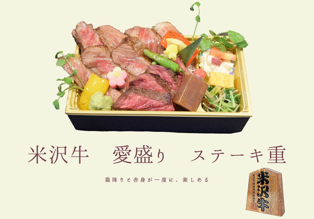 yonezawa-take-away-information